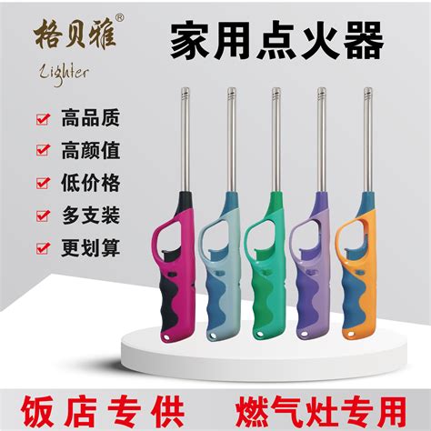 长手柄点火器打火机防风加长点火枪长嘴厨房煤气灶明火蜡烛点火棒 虎窝淘
