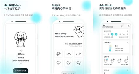 moo日记如何添加好友 操作方法介绍 历趣