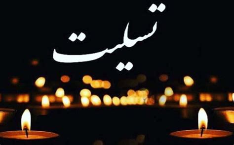 یاغی فوتبال ایران داغدار شد بازیکن سابق استقلال و پرسپولیس در سوگ پدر خبرورزشی