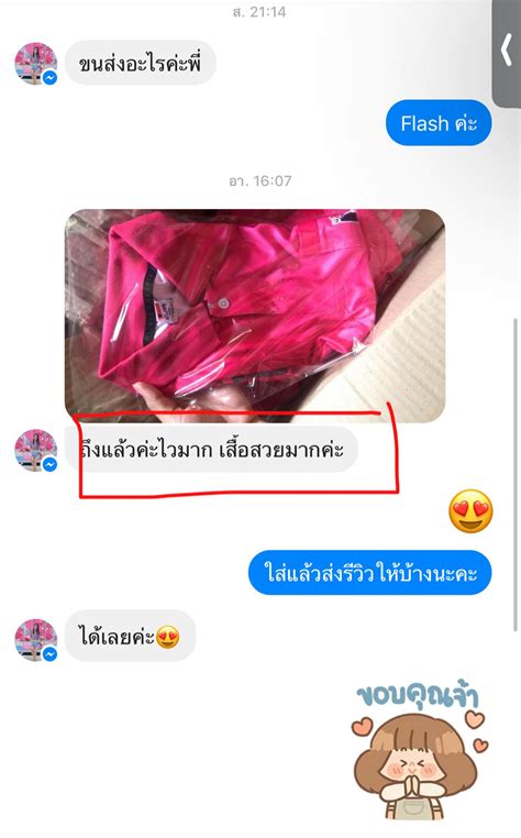 ️ มหาวิทยาลัยสู่ตำบลหนองขุ่น 🌈 ชัยนาท ขอบพระคุณ รีวิว