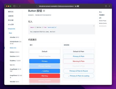 Mand Mobile 滴滴出品的适用于金融项目的 Vue 移动端 Ui 组件库，免费开源、灵活快速、丰富实用｜那些免费的砖