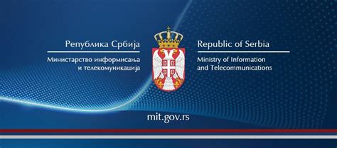 Министарство информисања и телекомуникација