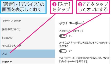 クリック音の消し方 クリックの音を消したい Kboug