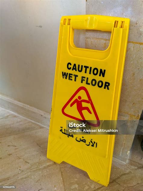 노란색 밝은 기호 주의 젖은 바닥이 벽 근처에 서 있습니다 0명에 대한 스톡 사진 및 기타 이미지 0명 개념 검은색 Istock