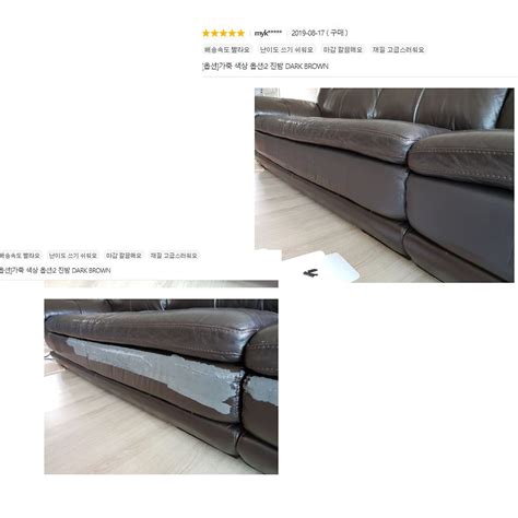 가죽쇼파 리폼가죽소파수선쇼파수리후기 찢어짐갈라짐벌어짐뜯어짐가죽보수후기 가죽셀프시공후기 상담문의 문자 전화 카카오톡 견적 010 5519 0884