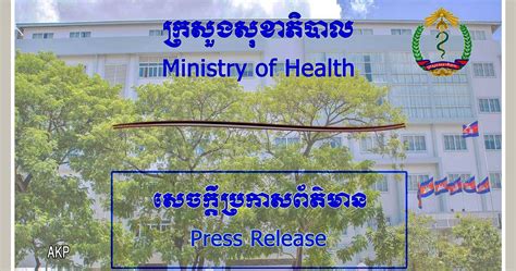 កម្ពុជា បន្តមានករណីវិជ្ជមានកូវីដ ១៩ ថ្មី ៦៣១នាក់ និងជាសះស្បើយថ្មី ១ ០៦៩នាក់ ខណៈមរណភាពថ្មី ១១នាក់