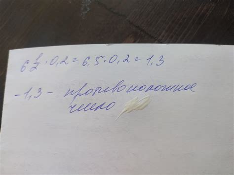 Укажіть число протилежне добутку чисел 6 1 2 і 0 2ДОПОМОЖІТЬ БУДЬ ЛАСКА Школьные Знания Com