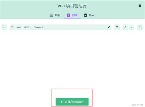 安装vue出现的问题、创建vue项目your Connection To The Default Yarn Registry Seems