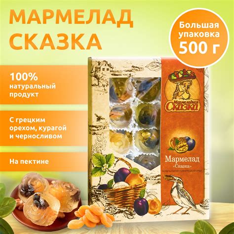 Мармелад Мармеладная Сказка купить в интернет-магазине OZON в Казахстане