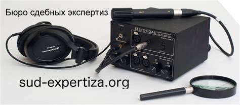 Оборудование для проведения фоноскопической экспертизы. ИКАР Лаб