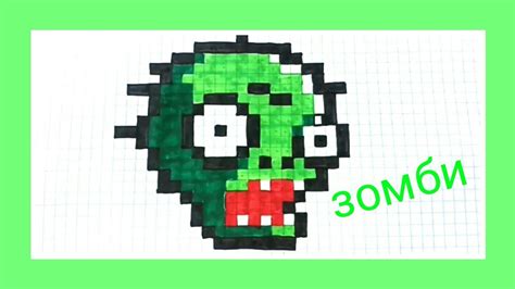 Как нарисовать Зомби по клеточкам легкий способ рисунки в клетку Youtube