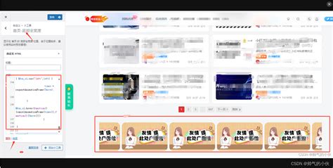 wordpress子比主题美化 首页动态的图片展示