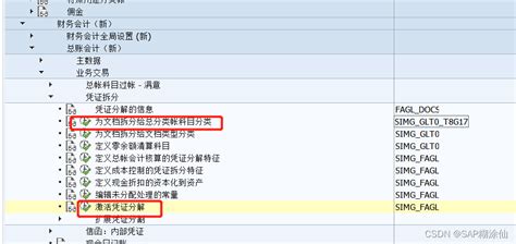 Sap消息号 Glt2076 Csdn博客