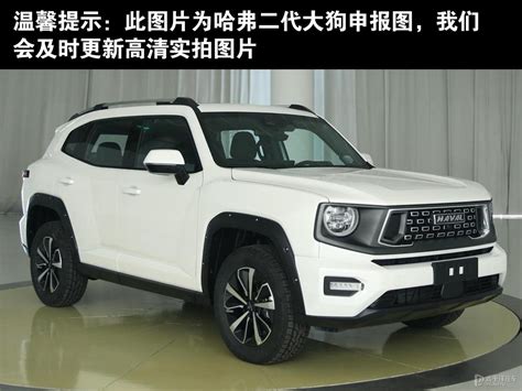 哈弗二代大狗整车外观外观图片哈弗二代大狗 2023款 基本型7553890太平洋汽车网