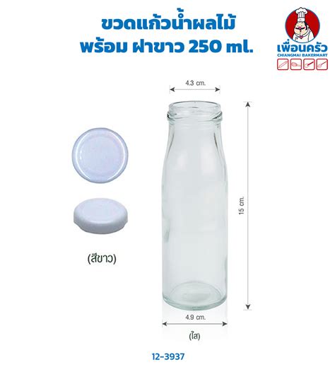 21 ขวด แก้ว แบน 250 Ml 12 2022 Phần Mềm Portable