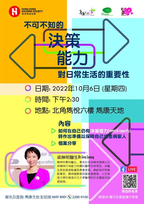 房協長者通 如果家中老友記不幸患上認知障礙症，連銀行簽名都唔記得點簽；又或者老友記突然中風，需要即時做手術，但佢根
