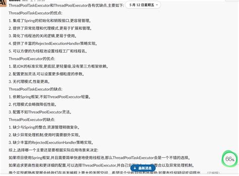 ThreadPoolTaskExecutor与ThreadPoolExecutor的区别及优缺点 每月工资一万八 博客园