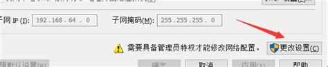 linux中gui图形nmtui问题及网卡问题 linux网络管理器未运行 csdn博客