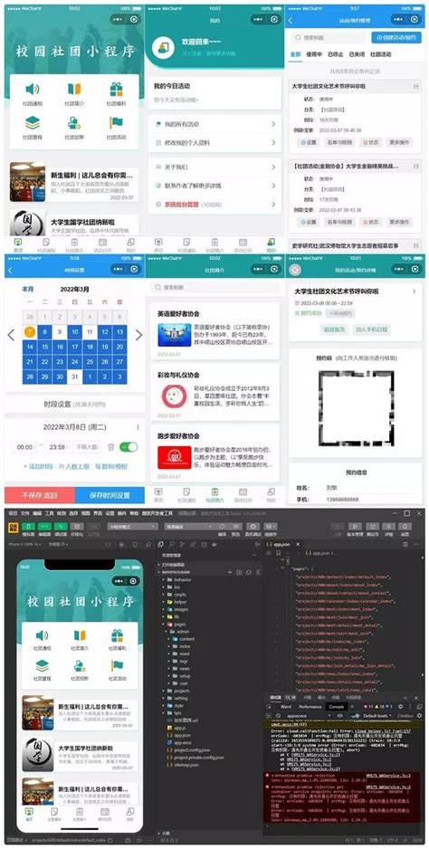 大学生校园社团小程序源码云开发前后端完整代码学生社团小程序源码 Csdn博客