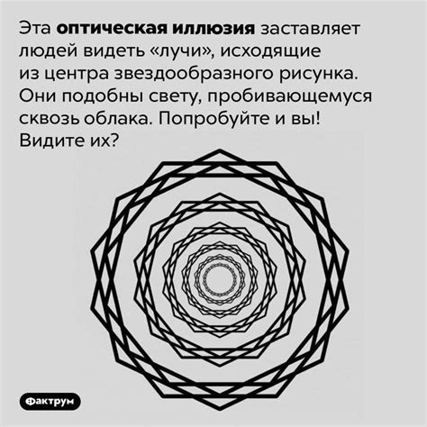 Пин от пользователя Ольга на доске Забавности Оптические иллюзии Иллюзии Интересные факты