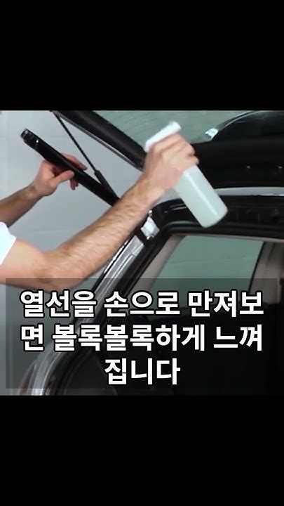 자동차 뒷유리 썬팅 왜 이런거지 Youtube