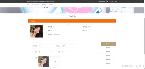 基于springbootvue的社区健康养生服务系统设计与实现健康养生系统的设计与实现 Csdn博客