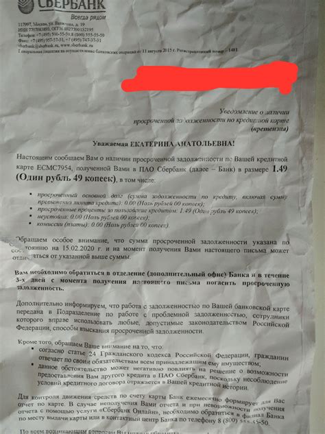 Вот такое письмо получила супруга от Сбербанка Пикабу