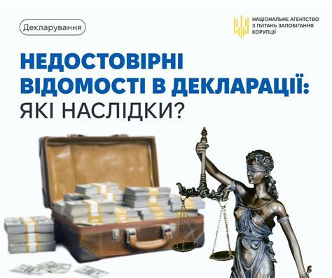 🖥️ Декларування це не просто бюрократична формальність Від точності поданих публічним