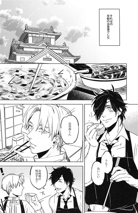[shampoo hat ushi] kanefuji itoshi ya iwaeya iwae touken ranbu dj [jp] myreadingmanga