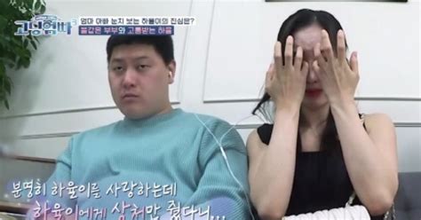 강제 혼인신고 김지영 집착 이유 있었다 남편이 노래방서 여자와… 고딩엄빠3