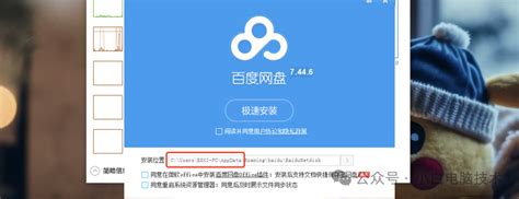你发现没？有些软件安装位置默认program Files，有些却要求在users软件安装在program Files Csdn博客