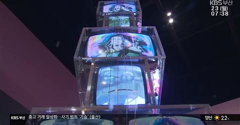 백남준 예술세계를 만나다…사후 최대 규모