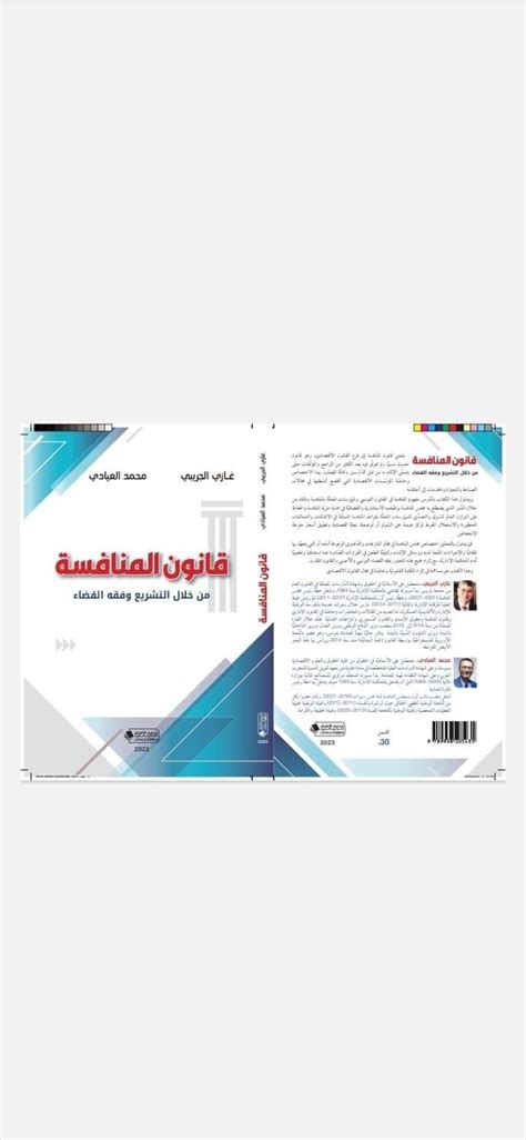 Ayadi Mohamed Posted On Linkedin