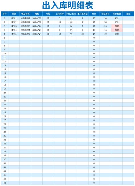产品入库单excel模板 完美办公