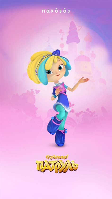 Сказочный Патруль 2 сезон Обои на телефон с девочками