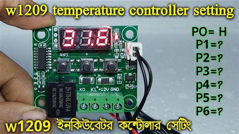 W1209 Temperature Controller Setting W1209 ইনকিউবেটর কন্টোলার সেটিং