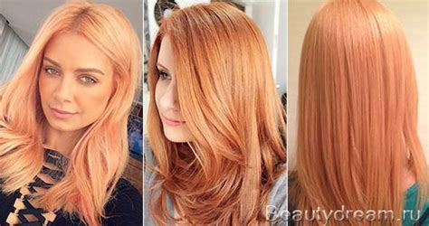 Персиковый цвет волос: кому подходит, варианты оттенков
