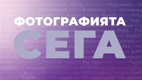 City Art Gallery Plovdiv Градска Художествена Галерия Пловдив ГХГ ФОТОГРАФИЯТА СЕГА