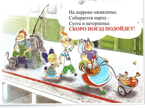 Детям о правилах безопасного поведения на железнодорожном транспорте презентация онлайн