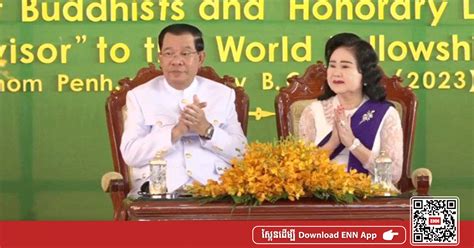 សម្ដេចតេជោ ហ៊ុន សែន ទទួលគោរមងារកិត្តិយស «ពុទ្ធមាមកាភិបាល របស់អង្គការពុទ្ធសាសនិកពិភពលោក និង