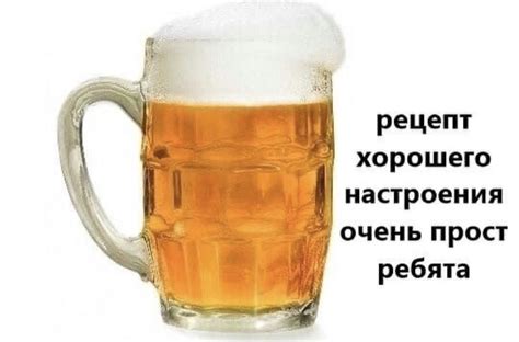 Пин от пользователя Ria на доске склад мемов Пиво Пивной юмор Алкоголь