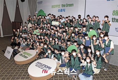 현대차그룹 대학생 100명의 친환경 발자국…해피무브 더 그린 종료