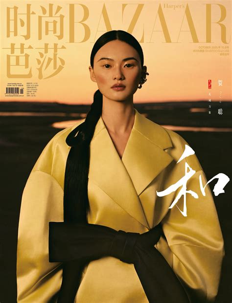 He Cong For Harpers Bazaar China October By Leslie Zhang — Anne Of