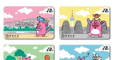 한양도성 유적전시관 1주년…해치와 소울 프렌즈 스티커 쏜다