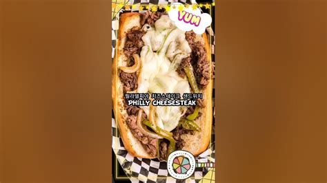 Philly Cheesesteak🤎 필라델피아 치즈스테이크 샌드위치💫 ️ Youtube