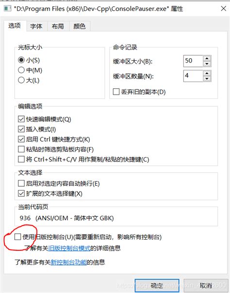 Dev C输出的中文乱码devc语言输出汉字乱码 Csdn博客 Dev C输出的中文乱码devc语言输出汉字乱码 Csdn博客