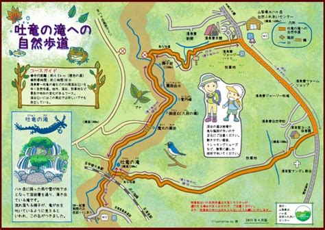 吐竜の滝への自然歩道 清泉寮 清里高原 ソフトクリーム体験プログラムお食事ご宿泊 清里高原の観光施設 北杜市 山梨県