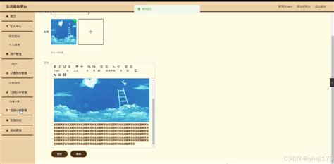 【开题报告】springboot本地生活服务平台hnp42计算机毕业设计源码、研究背景、意义、目的、内容、方案和预期成果 Csdn博客