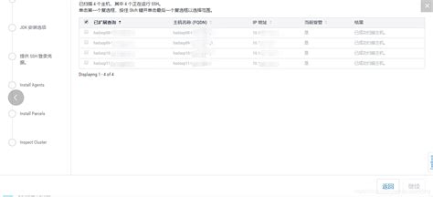 cdh6 2 1安装主机已受管却无法选择主机的问题解决 cdh安装 specify hosts 扫描到但是无法选中主机 csdn博客