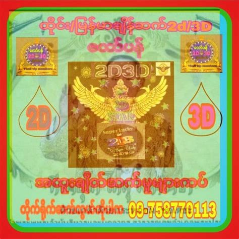 လော်ပန် လော်ပန်
